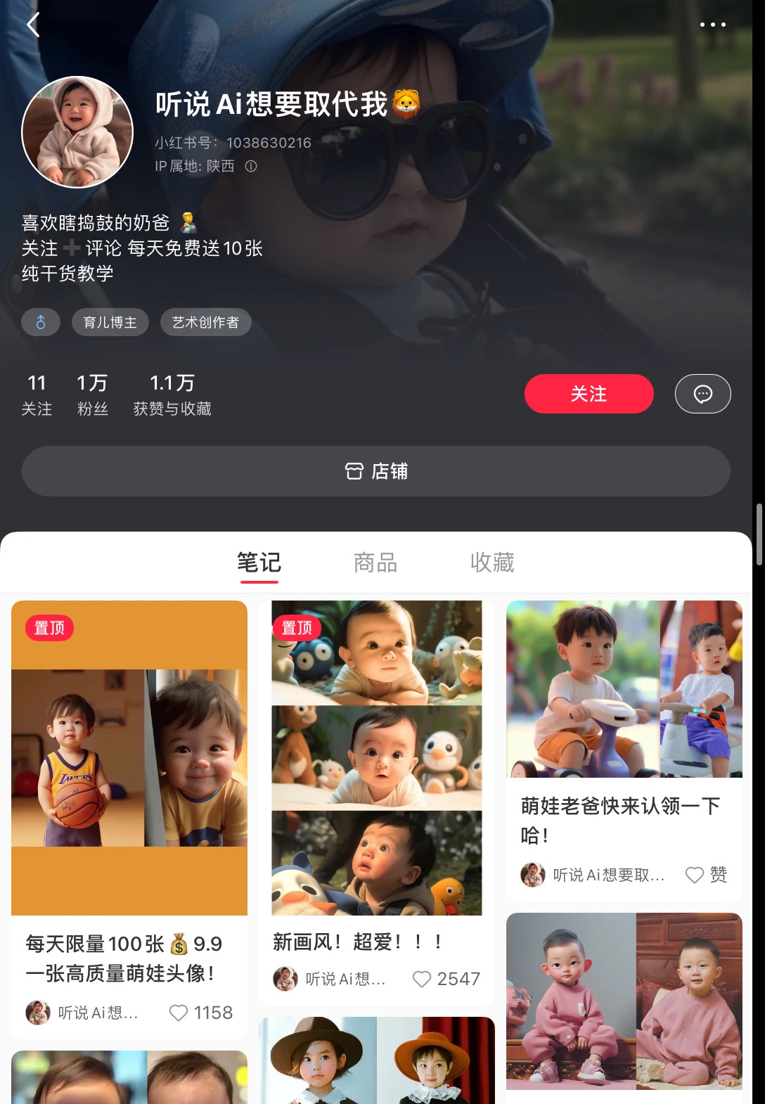 赚了2w块，小红书ai绘画头像定制教程！ - 知乎