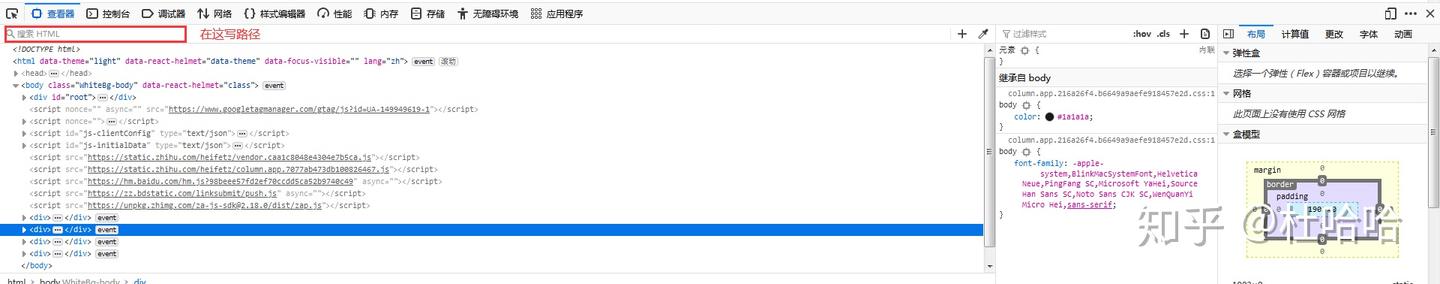 如何使用Chrome、火狐浏览器+Try Xpath写xpath、css? - 知乎
