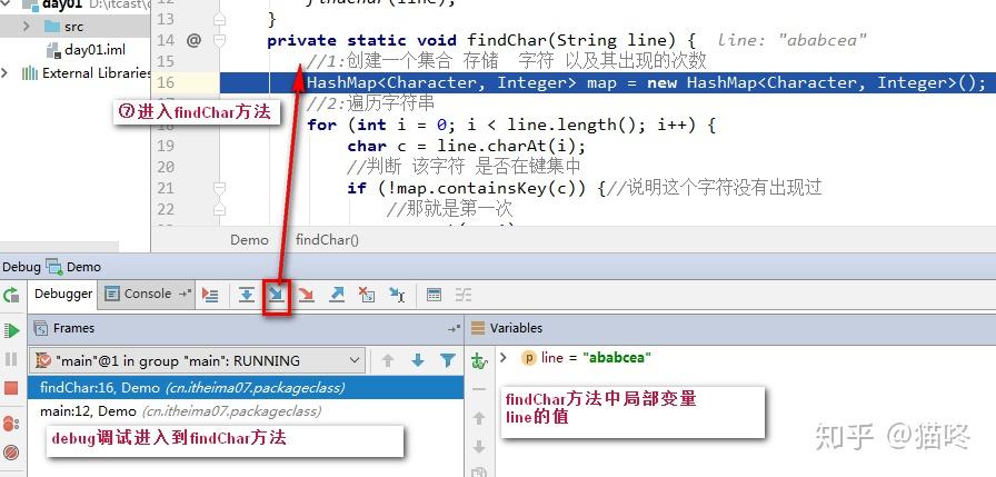 使用IDEA的Debug调试功能，查看程序的运行过程 - 知乎