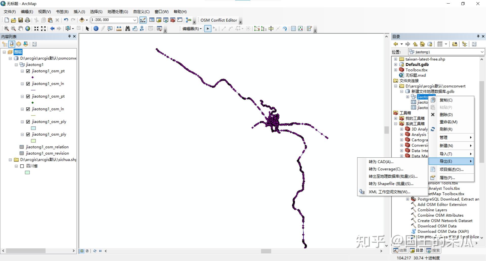 ArcGIS将osm文件转为shp文件的方法 - 知乎