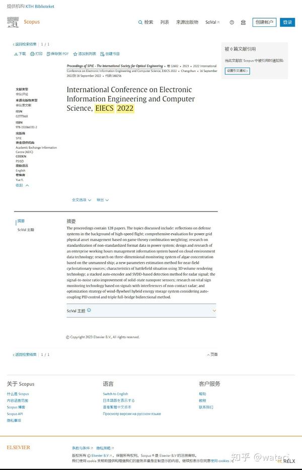 【IEEE独立出版 | 往届均完成检索】 2023年第三届电子信息工程与计算机科学国际会议（EIECS 2023）火热征稿中 - 知乎