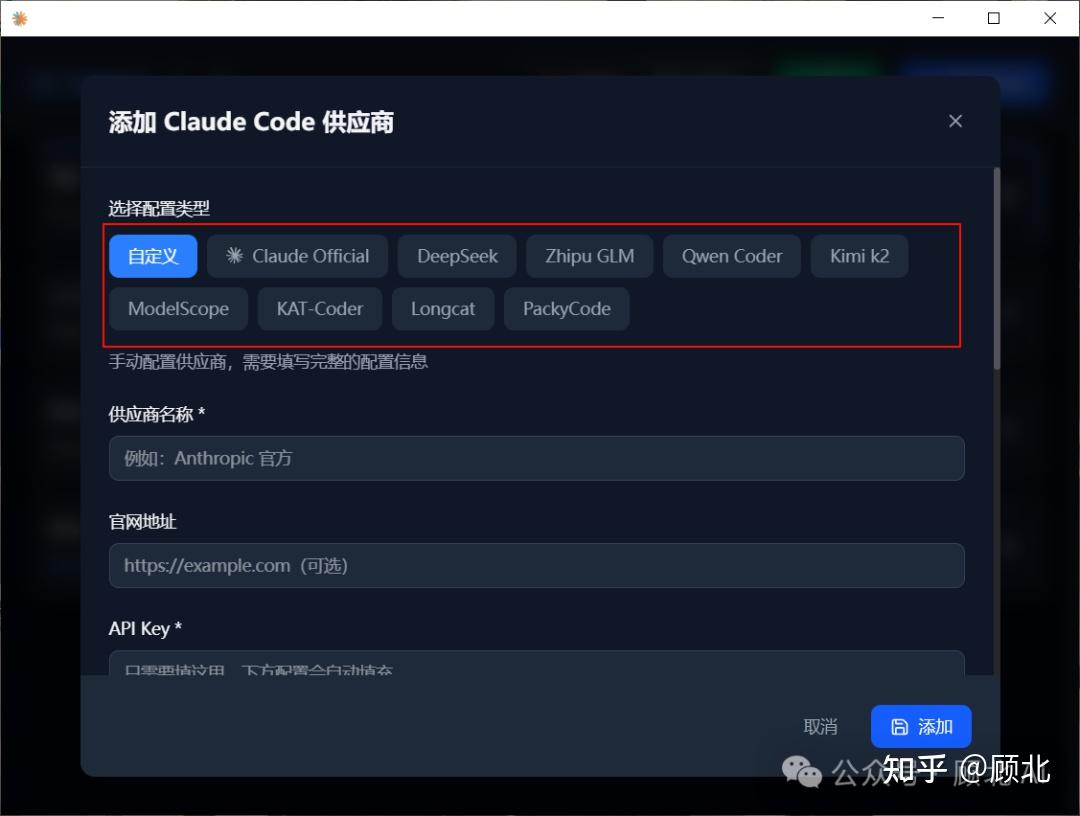 Claude Code 接入 GLM、MiniMax、Kimi、DeepSeek、Qwen等各种国产模型，看这篇就够了。 - 知乎