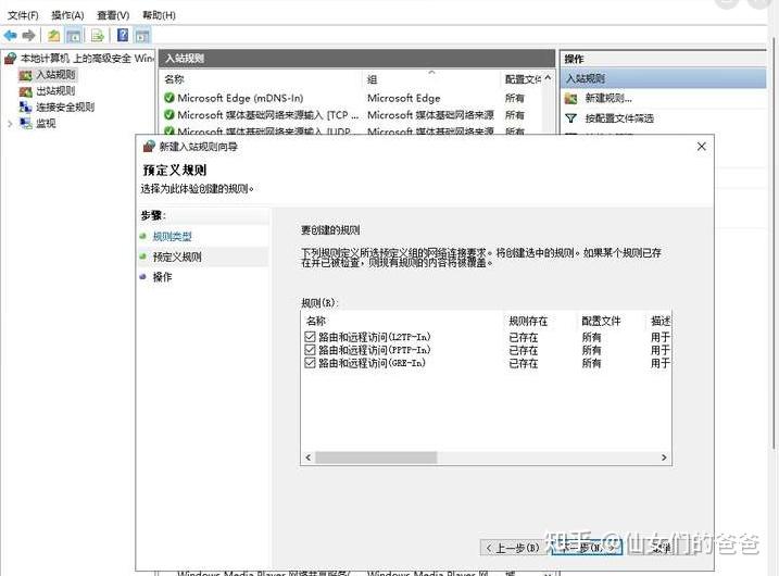 Windows Server搭建L2T和PPTP教程 - 知乎