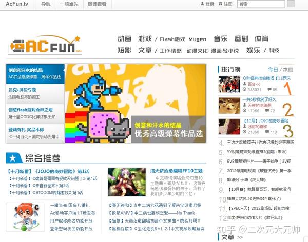 【A站历史】acfun时间编年史 - 知乎