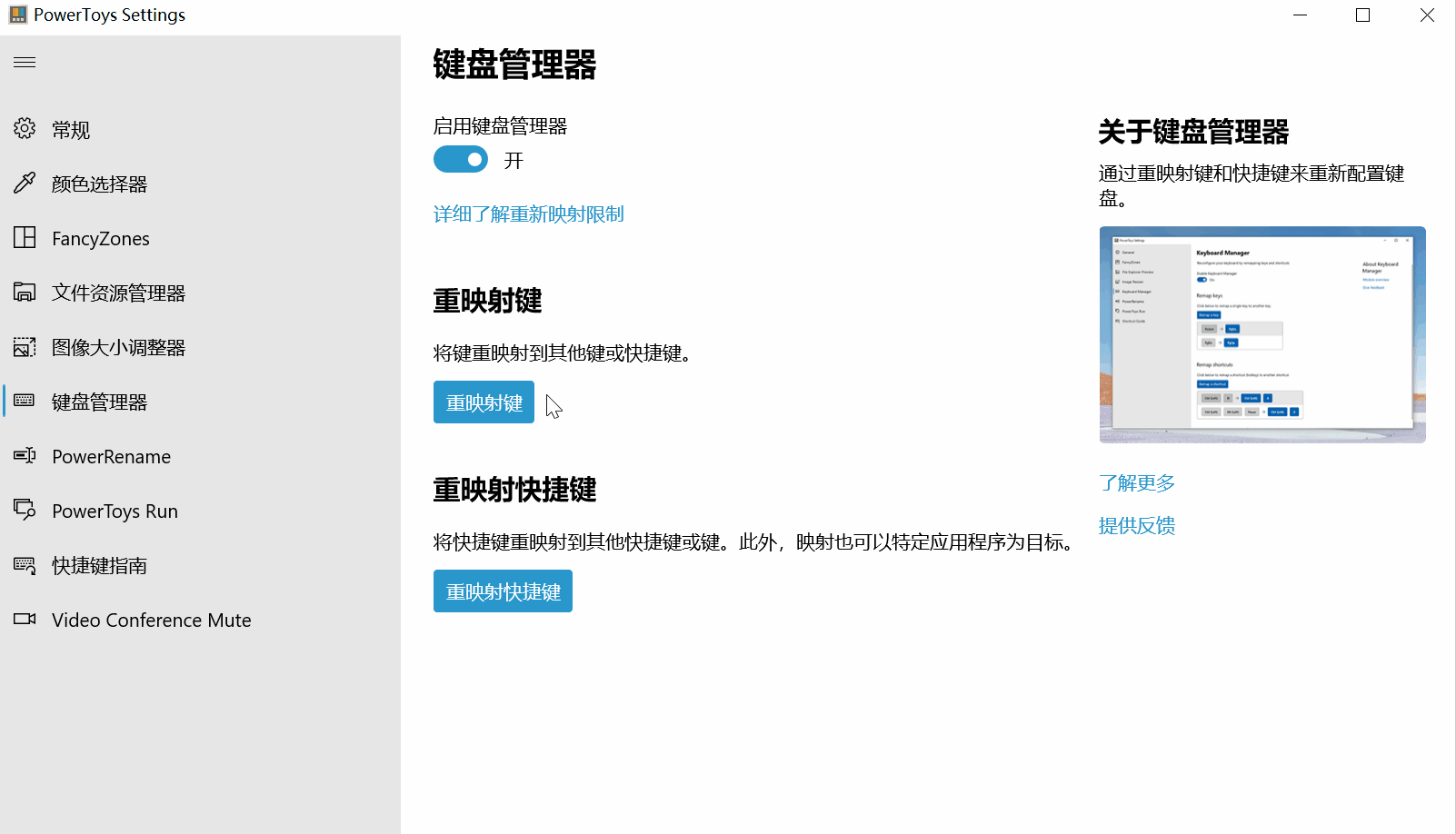 PowerToys 使用指南：这款官方「外挂」让 Windows 更好用 - 知乎