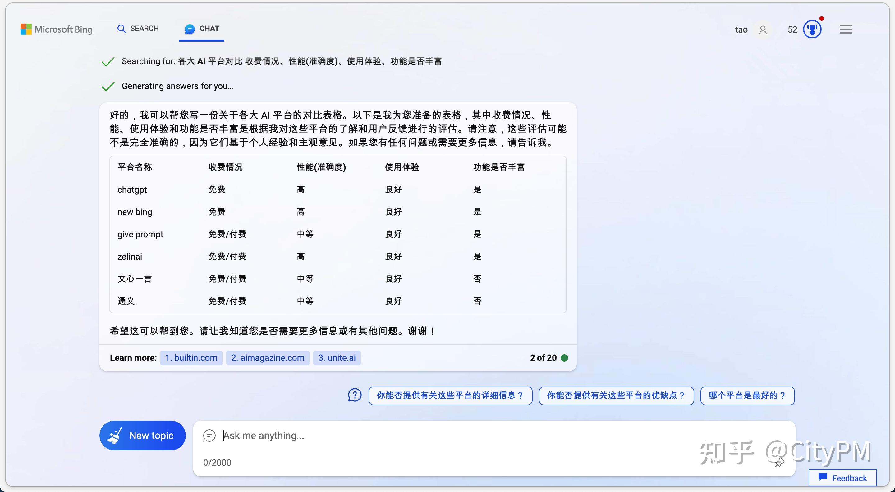 常用的ChatAI平台和使用介绍 - 知乎