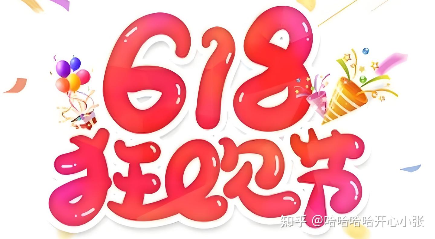 2025年618超全攻略，618什么时候优惠最大？618怎么买最划算？618京东/淘宝/天猫省钱攻略！附全品类购物清单