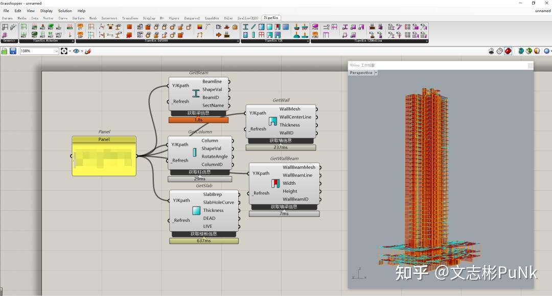 【结构参数化设计系统】TigerKinForGrasshopper来了！ - 知乎