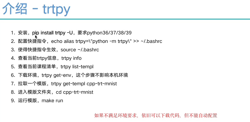 【模型部署】PyTorch+TensorRT - 知乎