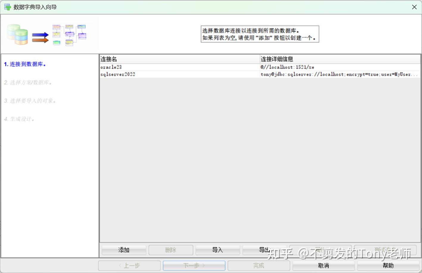 SQL Developer Data Modeler：一款免费跨平台的数据库建模工具 - 知乎