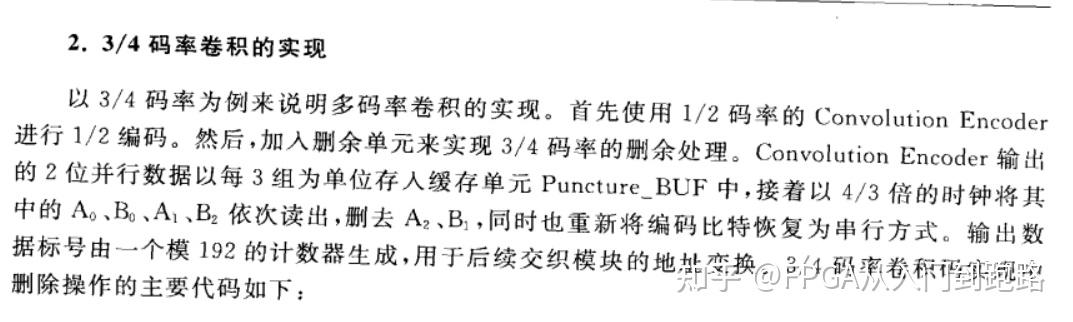 OFDM 802.11a的FPGA实现（二十）使用AXI-Stream FIFO进行跨时钟（含代码） - 知乎