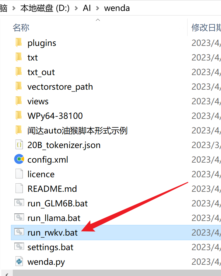 闻达 wenda 4.18版本懒人包 ——一些安装使用过程 - 知乎
