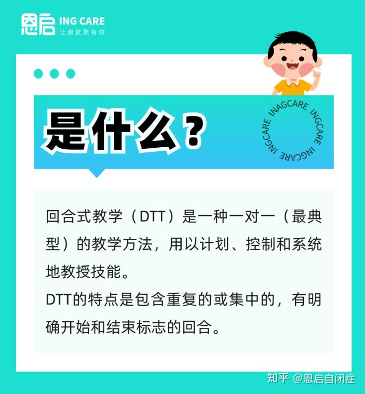 科普：DTT回合式教学 - 知乎