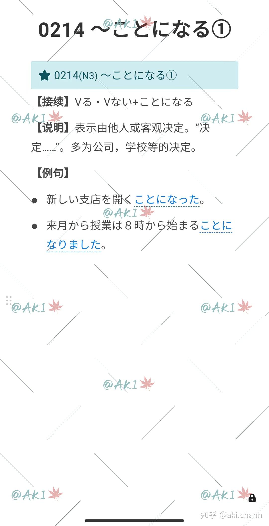 👑日语笔记整理—蓝宝书1000-0214 - 知乎