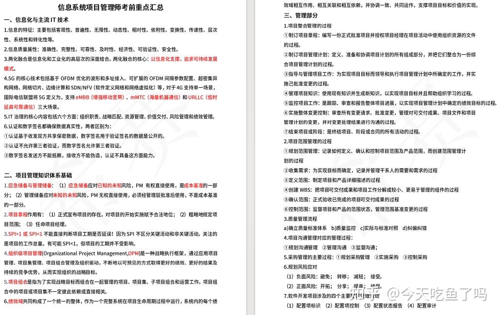 软考报名即将开始 赶紧抓时间复习 - 知乎