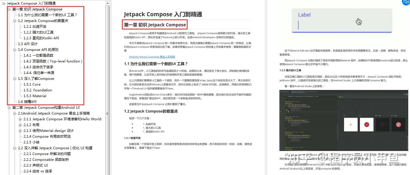 《Jetpack Compose入门到精通》，拥抱全新Android UI 开发框架！ - 知乎