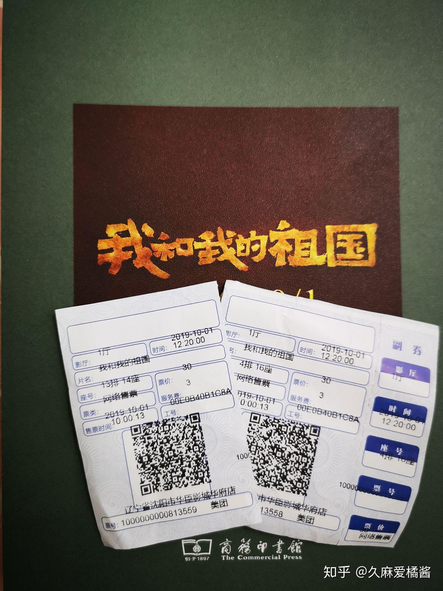 我和我的祖国 一刻都不能分割 知乎