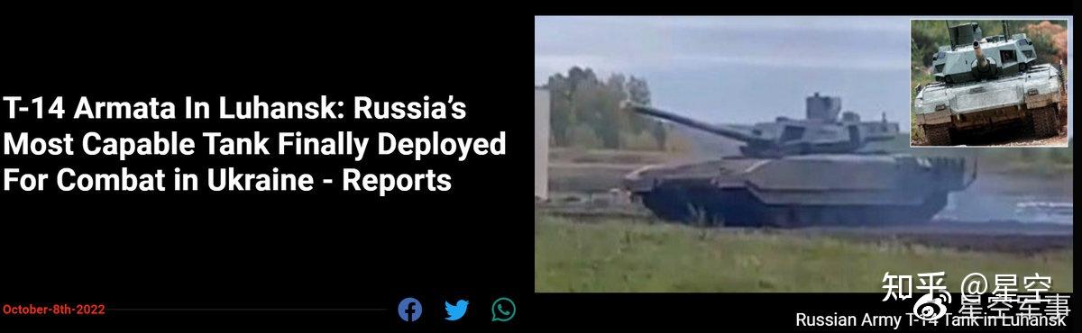 T14坦克现身战场！无人炮塔、主动防御系统，能否抵御乌军导弹？ - 知乎