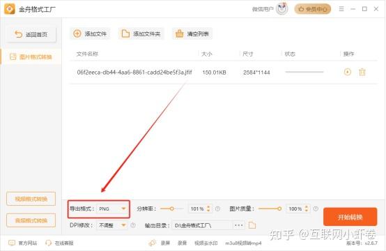 jfif转换成jpg怎么转？五个实用小方法 - 知乎