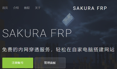 借用SAKURA.FRP平台实现内网远程桌面连接 - 知乎