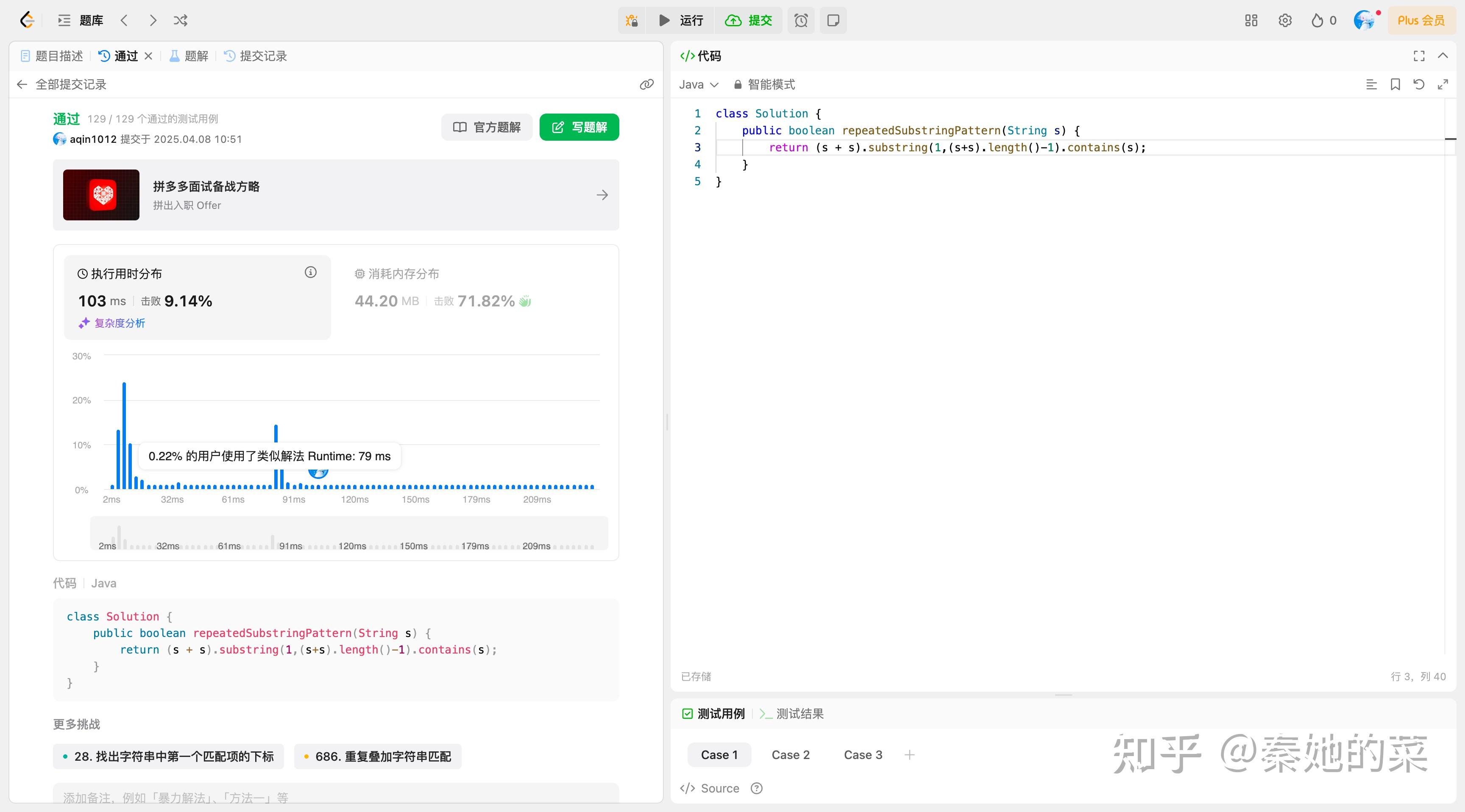 【LeetCode·简单】一行代码解决459. 重复的子字符串——你真的会用 String 的 contains()方法吗？ - 知乎
