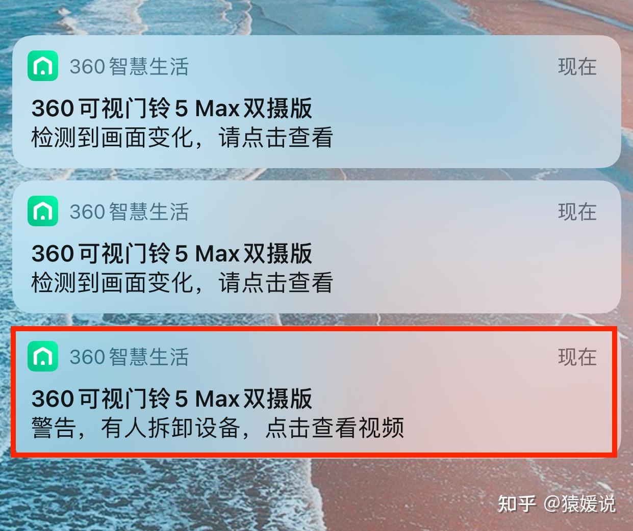 360可视门铃5MAX双摄版评测