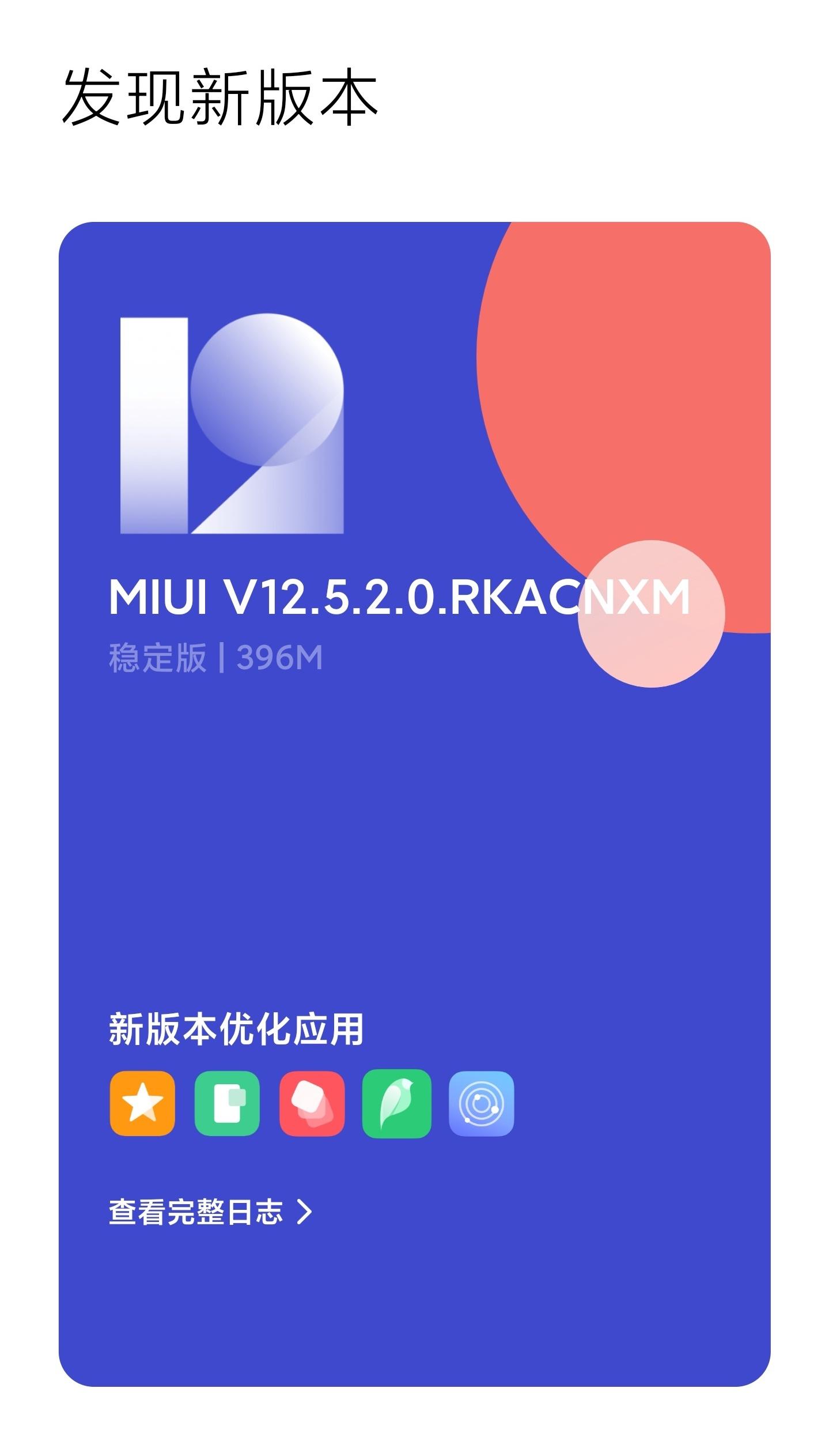 第二批MIUI12.5稳定版正式推送！支持16款小米/Redmi机型 - 知乎