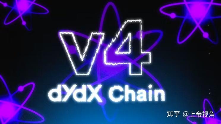深入解析dYdX影响力和地位 - 知乎