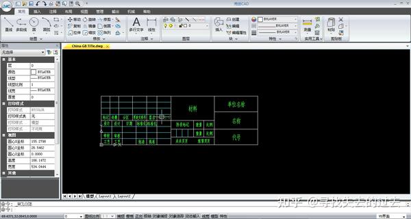 CAD如何自定义自己的模板文件 - 知乎