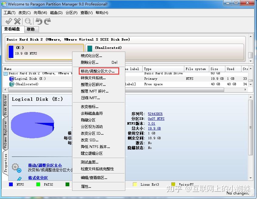 VMware虚拟机硬盘容量不足，通过下面的方法给虚拟机磁盘扩容 - 知乎