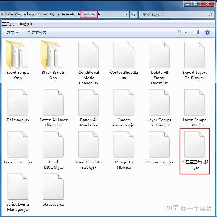 实现PS组和图层批量重命名の脚本 - 知乎