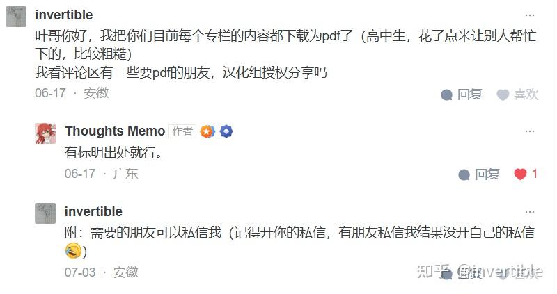 thoughts memo汉化组pdf&html&word分享 - 知乎