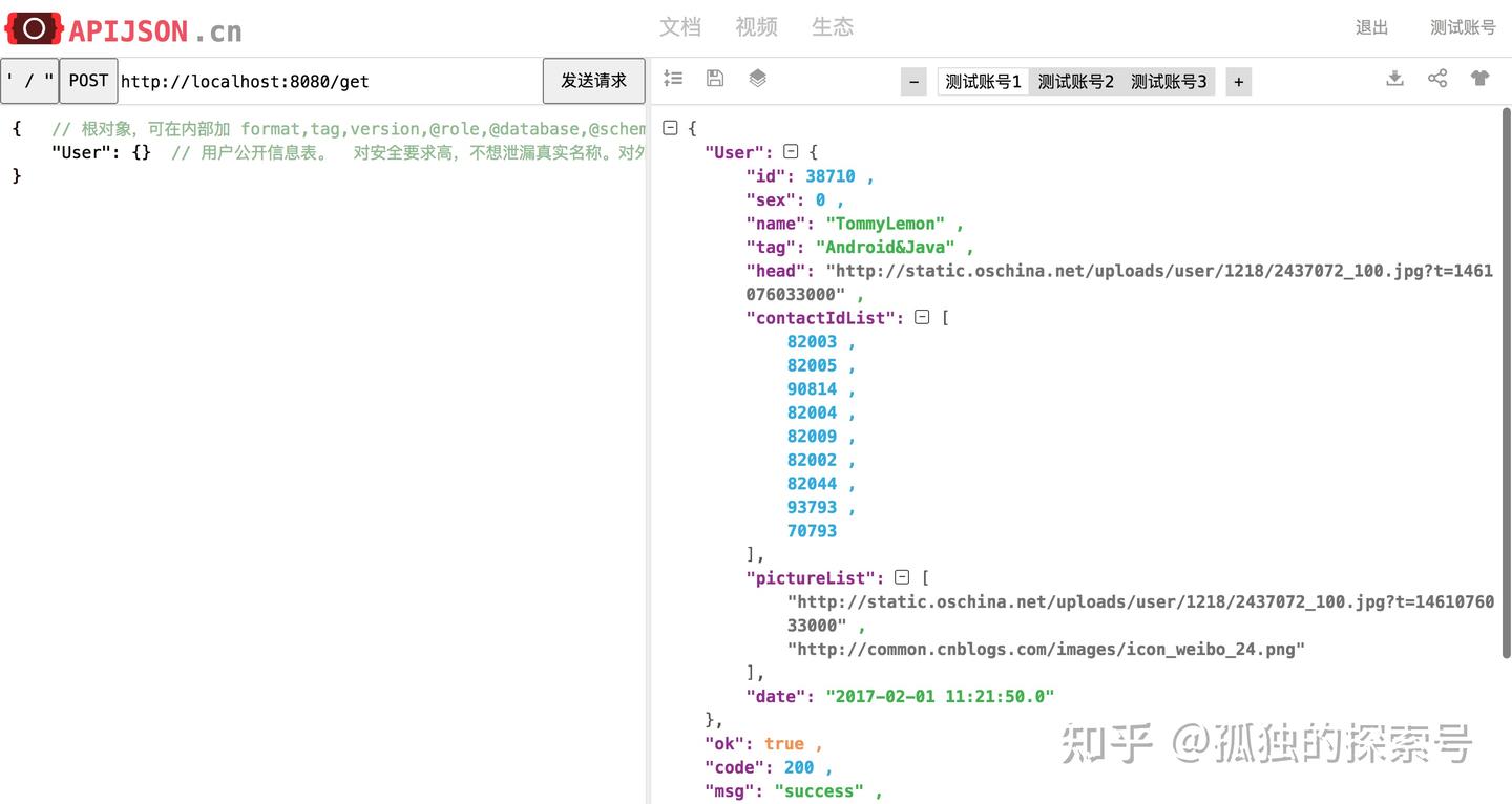 apijson-framework 5.3.0 发布，腾讯 APIJSON 服务端框架•简化使用•单元测试 - 知乎