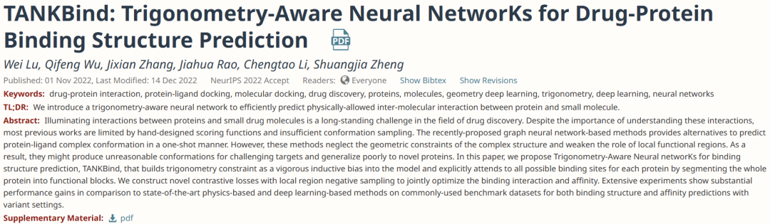 NeurIPS 2022｜基于三维感知神经网络的药物蛋白质结合预测 - 知乎
