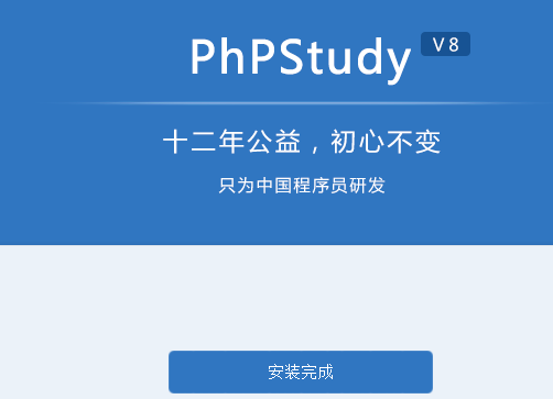 本地部署服务器搭建工具 PHPStudy 并实现外部访问 - 知乎