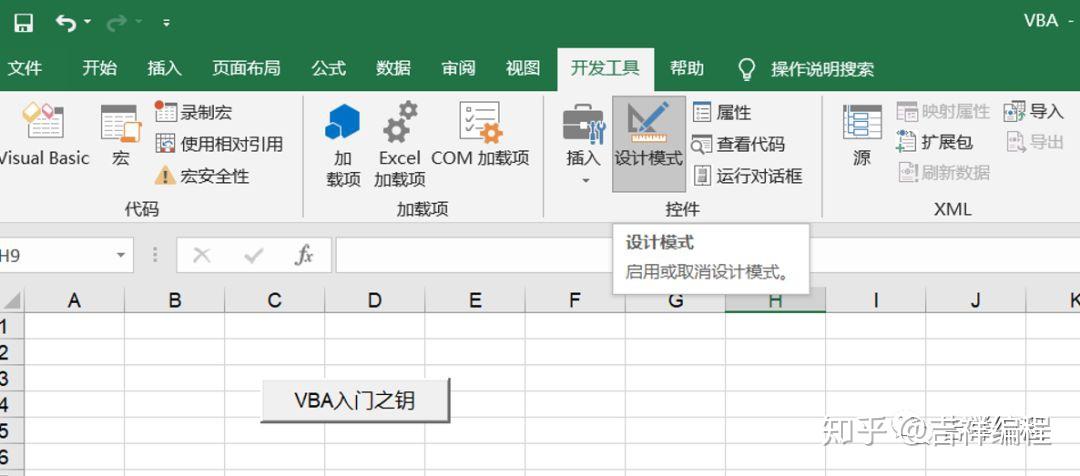 Excel VBA 编程开发应用系列 (一） - 知乎