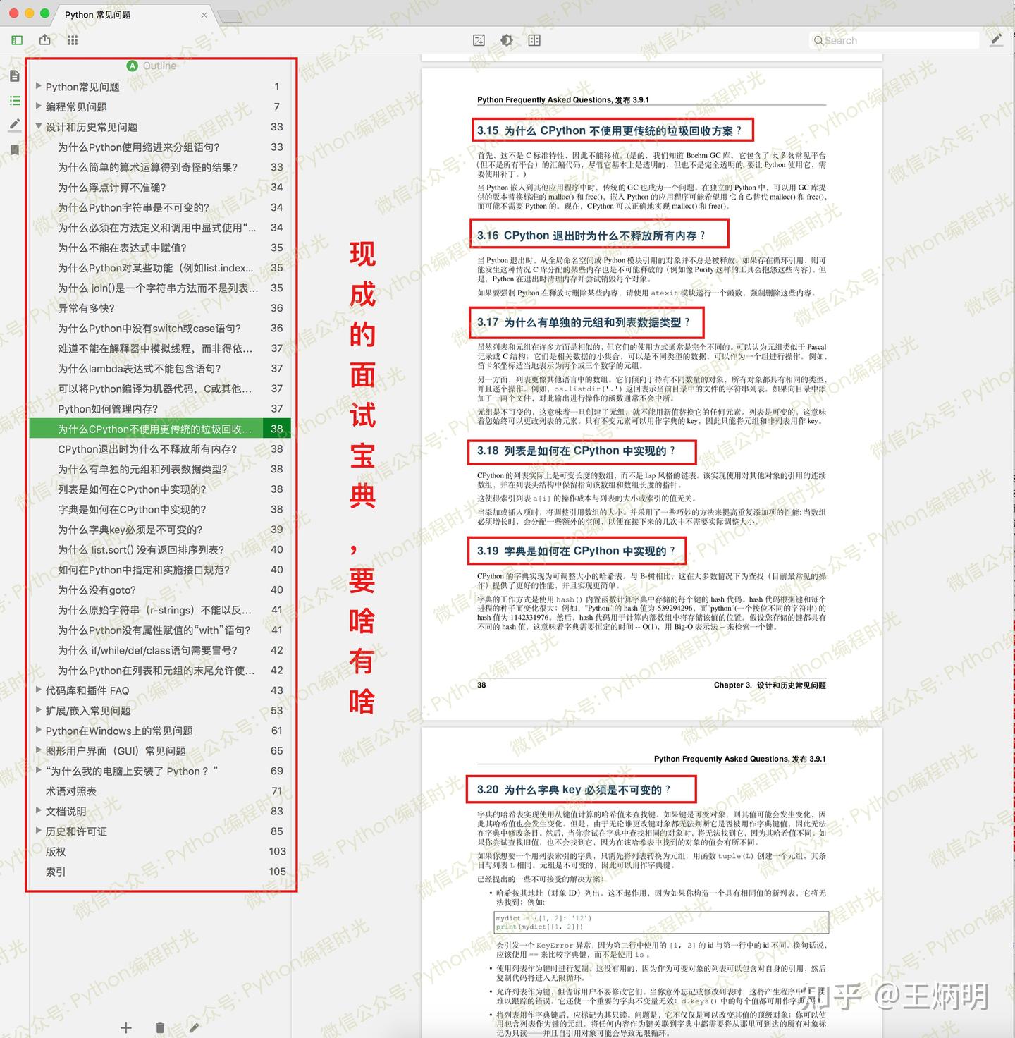 来了！Python 官方发布整套中文PDF文档（共175页） - 知乎