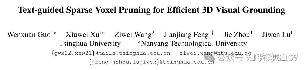 CVPR 2025 满分论文！TSP3D：高效3D视觉定位(3D Visual Grounding) - 知乎