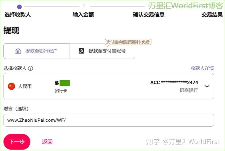 谷歌Google Play绑定万里汇WorldFirst开发者账号收款教程 - 知乎