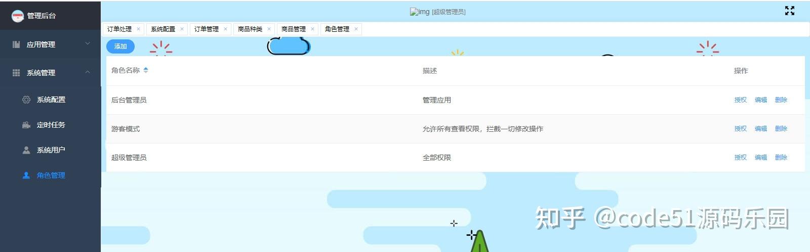 基于SSM+SpringBoot+vue+Uniapp的奶茶外卖系统 - 知乎