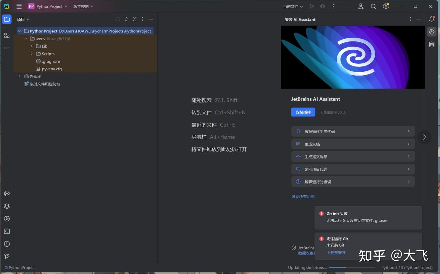 【分享】【计算机编程】【Vs Code Pycharm Gitcode Gitee Git共享协作代码仓库】入门操作 - 知乎