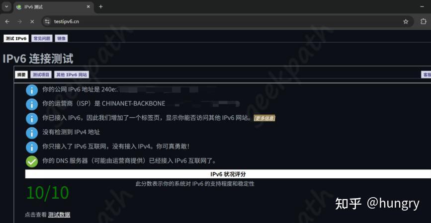没有公网IP？手把手教你开启IPv6（上） - 知乎