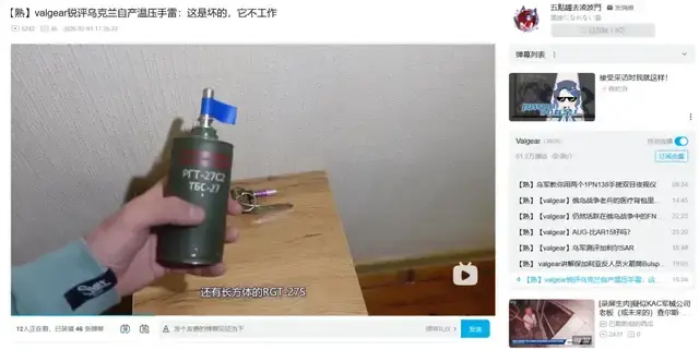实测温压手雷威力还没鞭炮大？乌军老兵怒斥：千万别用乌克兰武器 - 知乎