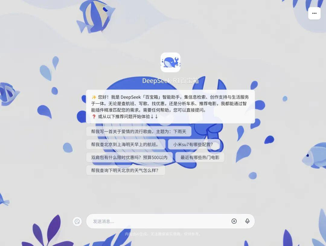 技术引用 | 赶快码住！DeepSeek＋Coze搭建智能体 - 知乎
