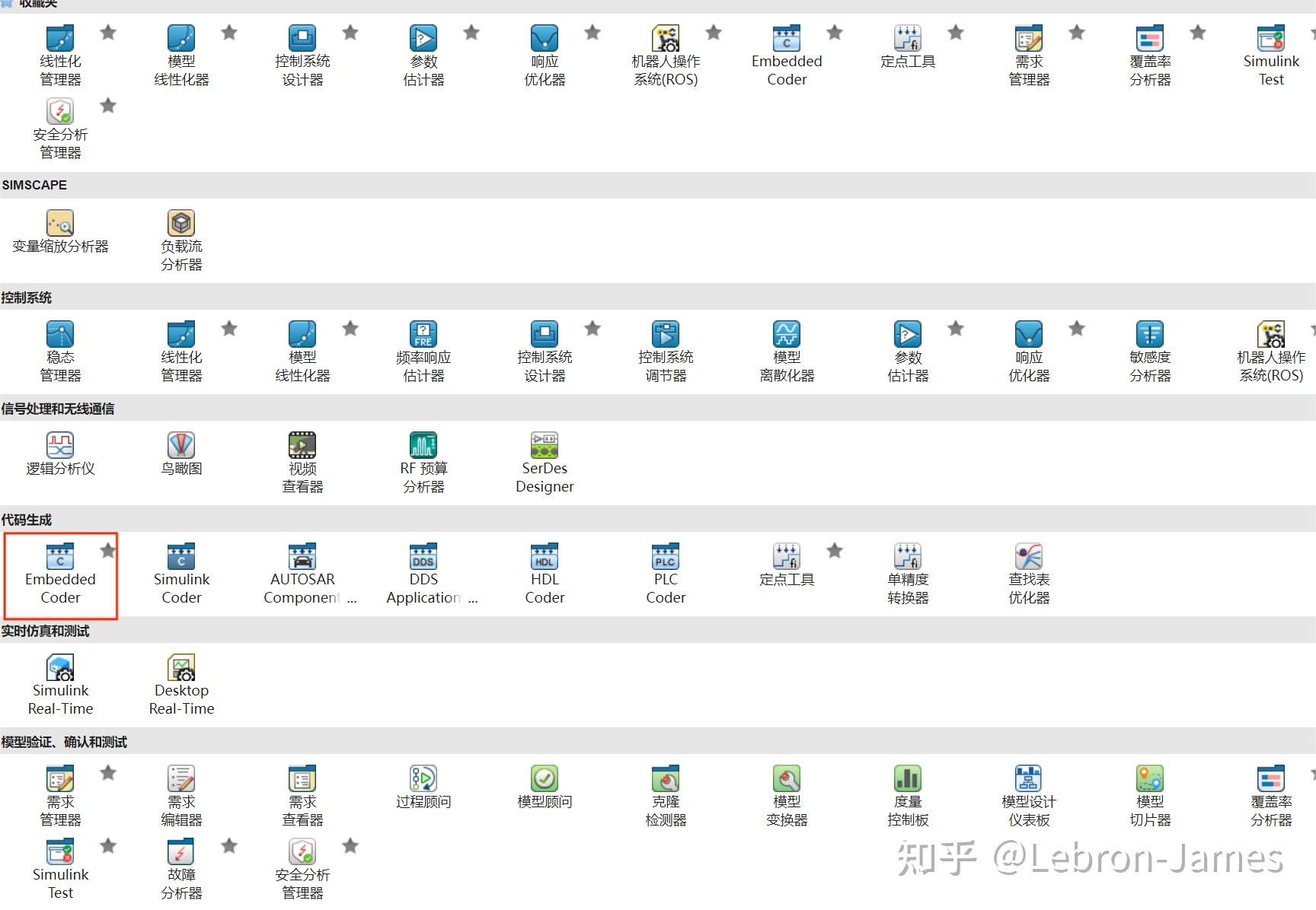 Simulink模型转dll文件的流程 - 知乎