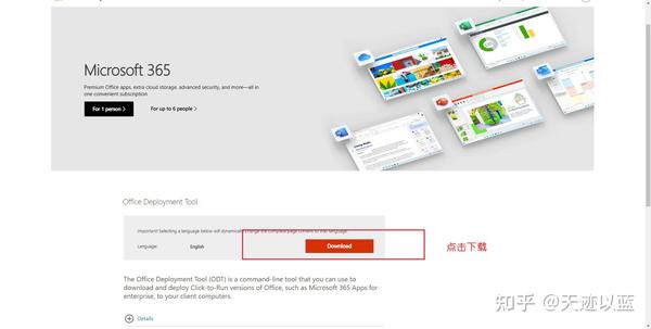 Word、Excel、Pointpot 最强免费安装教程！ - 知乎