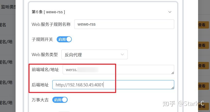 惬意享受阅读，优雅的微信公众号订阅方式，极空间部署『WeWe RSS』 - 知乎