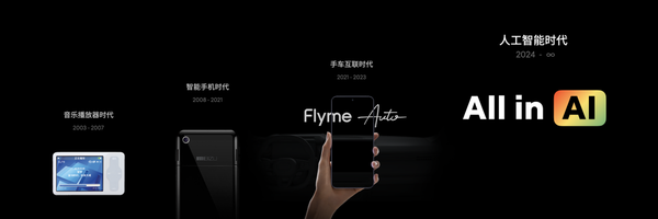 魅族 21 PRO开放式 AI 终端发布，4999元起，All in AI 战略规划详情曝光 - 知乎