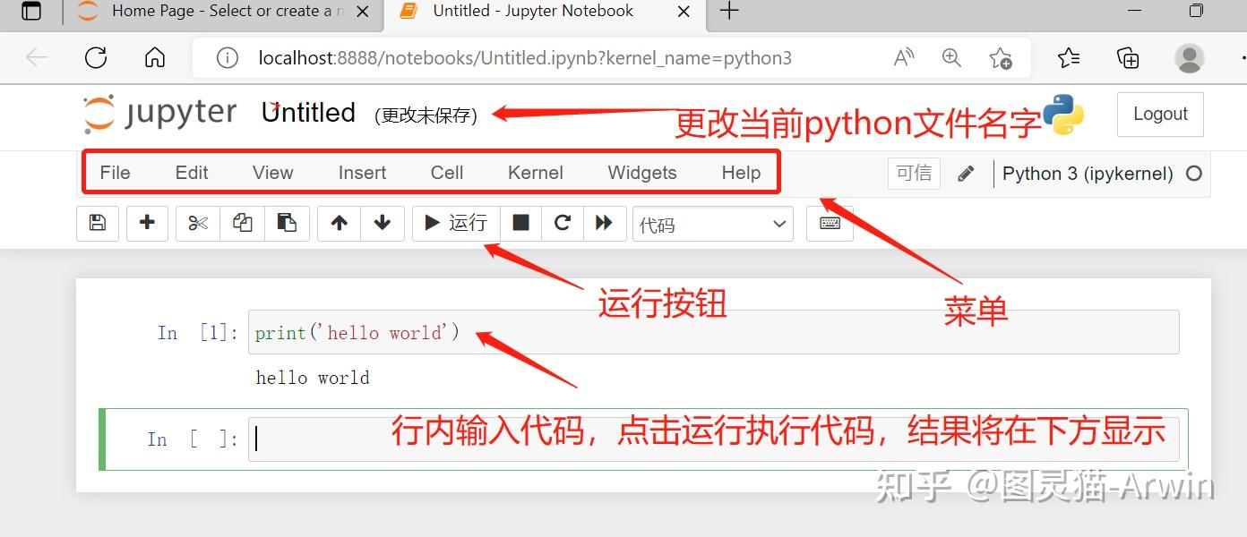 深度学习环境配置系列文章（三）：配置VS Code和Jupyter的Python环境 - 知乎
