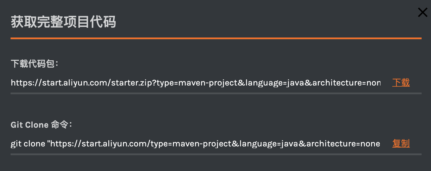 Aliyun Java Initializr 和 Spring 官方的到底有什么区别？ - 知乎